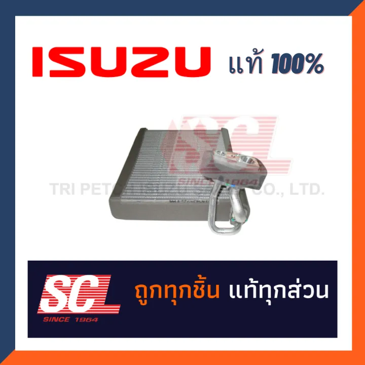 แท้ห้าง เบิกศูนย์ ISUZU อีวาพอเรเตอร์ / คอล์ยเย็น DMAX ALLNEW ปี 2012 ...