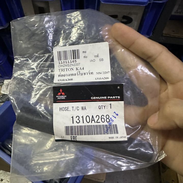(แท้) ท่อยางน้ำเทอร์โบ MITSUBISHI TRITON'2015-2018 4D56T / 16V KL3,KA4 ...