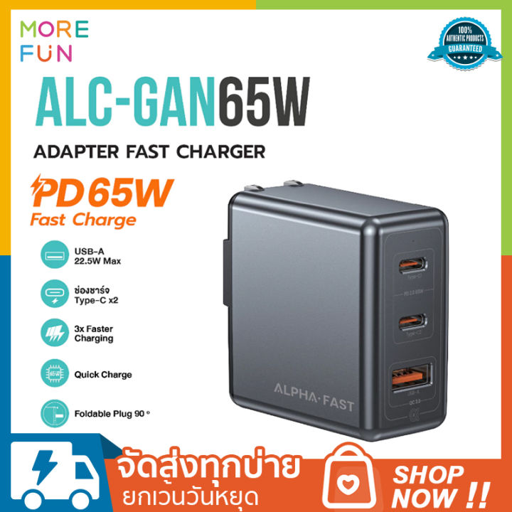 ALPHA ALC-65W GaN Adapter Fast Charger C 65W ชาร์จเร็ว, ที่ชาร์จความ ...