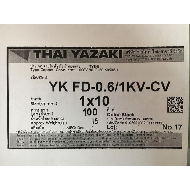 สายไฟ YK FD-0.6/1 KV-CV 1 x 10 sq.mm. ยาซากิ YAZAKI 100 เมตร | Lazada.co.th