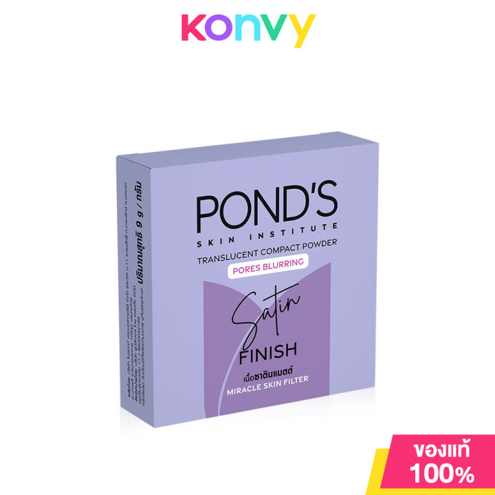 Ponds Pore Blurring Compact Powder 9g แป้งฟิลเตอร์หน้าเป๊ะ สูตร พอร์ ...