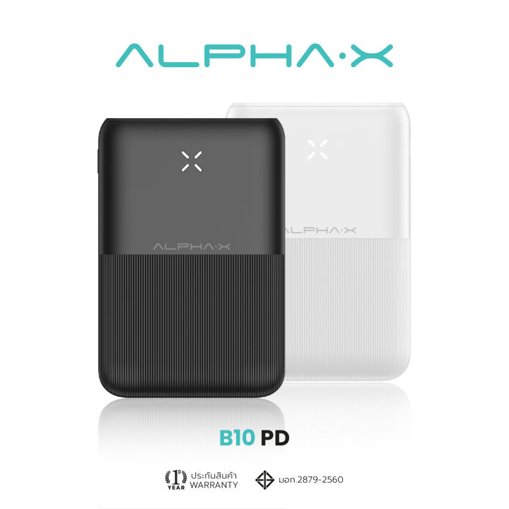 ALPHA·X B10PD Power Bank 10000mAh พาวเวอร์แบงค์ รองรับการชาร์จเร็ว PD20W | QC 3.0 รับประกัน ...