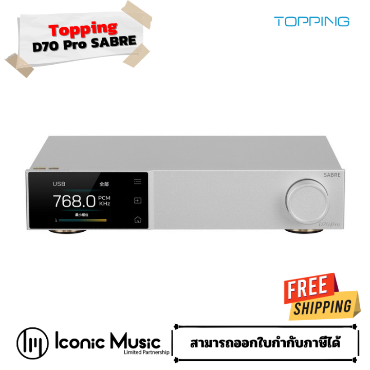 Topping D70 Pro SABRE DAC ตั้งโต๊ะ รองรับ Dual Hi-Res ของแท้ รับประกัน ...