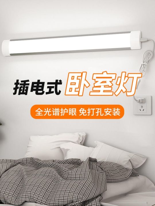 Direct plug-in LED tube bedside table lamp bedroom ceiling light strip ...