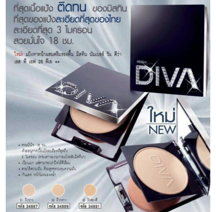 Mistine Number One Diva SPF 25PA++ 10 g. แป้งพัฟมิสทีน นัมเบอร์วัน ดี ...
