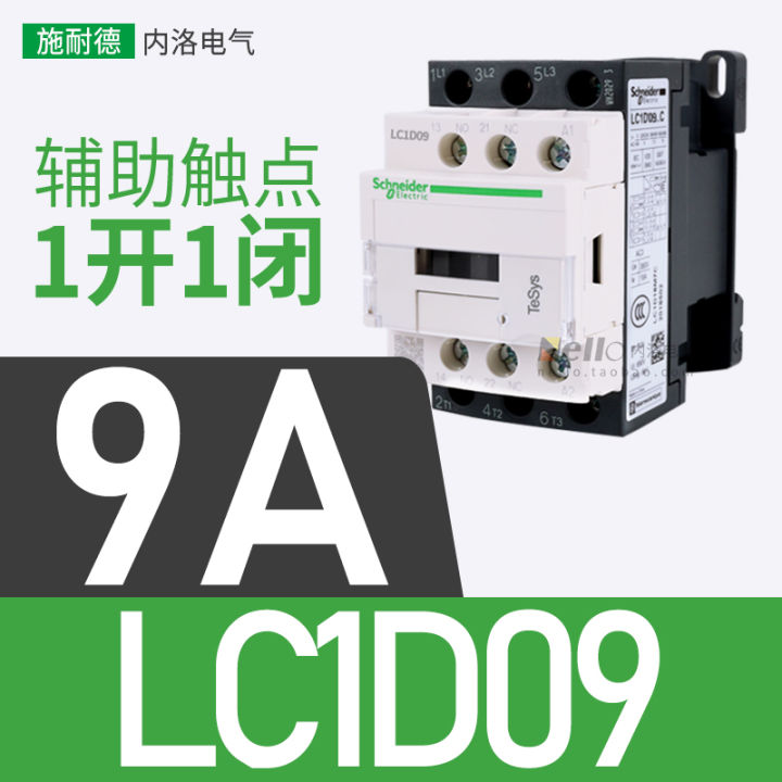 Original schneider contactor LC1D09M7C 12 18 25 32A three-phase AC 220V ...