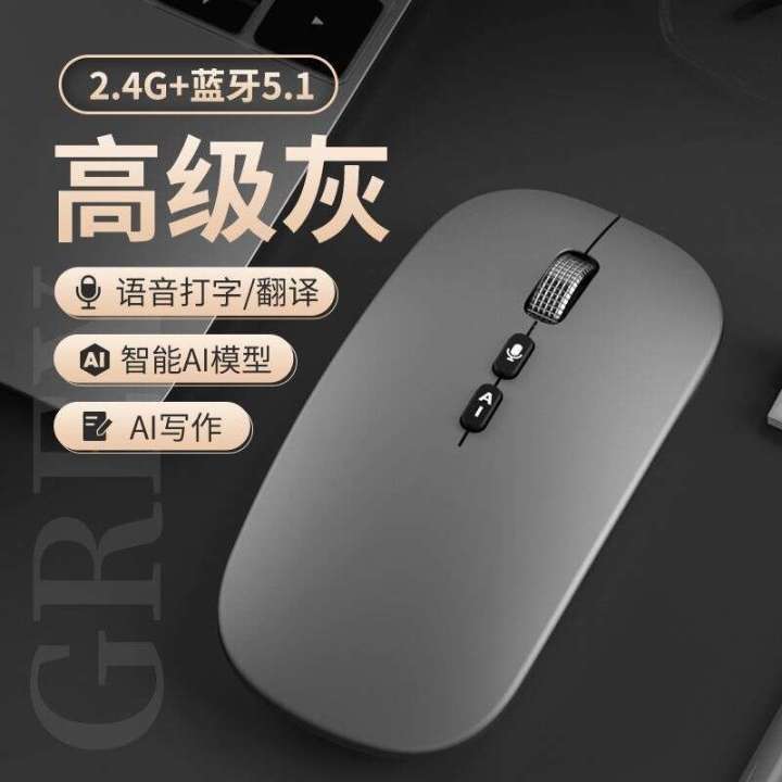 AI intelligent mouse wireless the third mock examination typing iFLYTEK ...