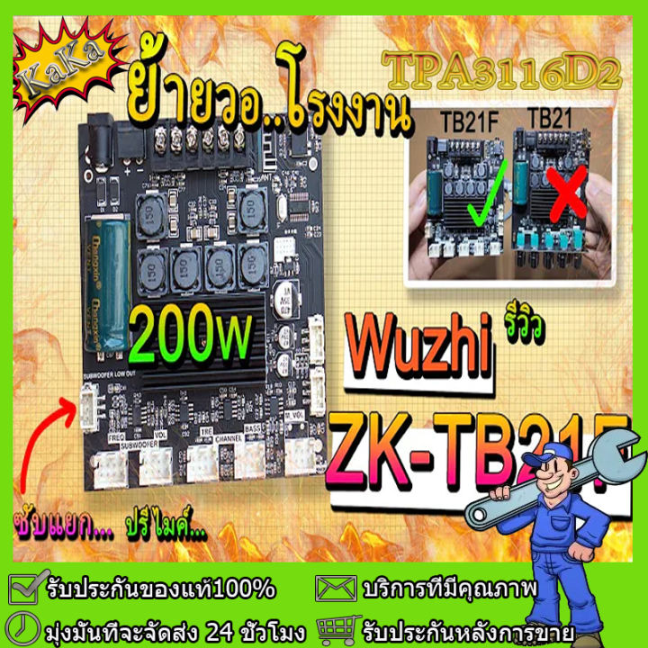 (มาถึง 1-3 วัน) ZK TB21F WUZHI แท้ แอมป์จิ๋วแรงๆ12v แอมป์จิ๋วบลูทูธ ...