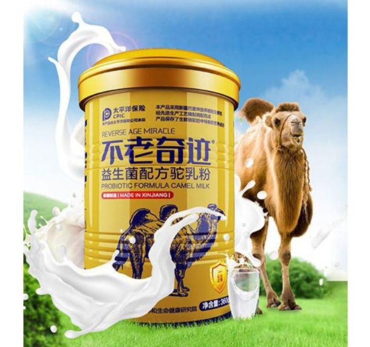 REVERSE AGE MIRACLE PURE CAMEL MILK 360 GRAMS | Lazada PH