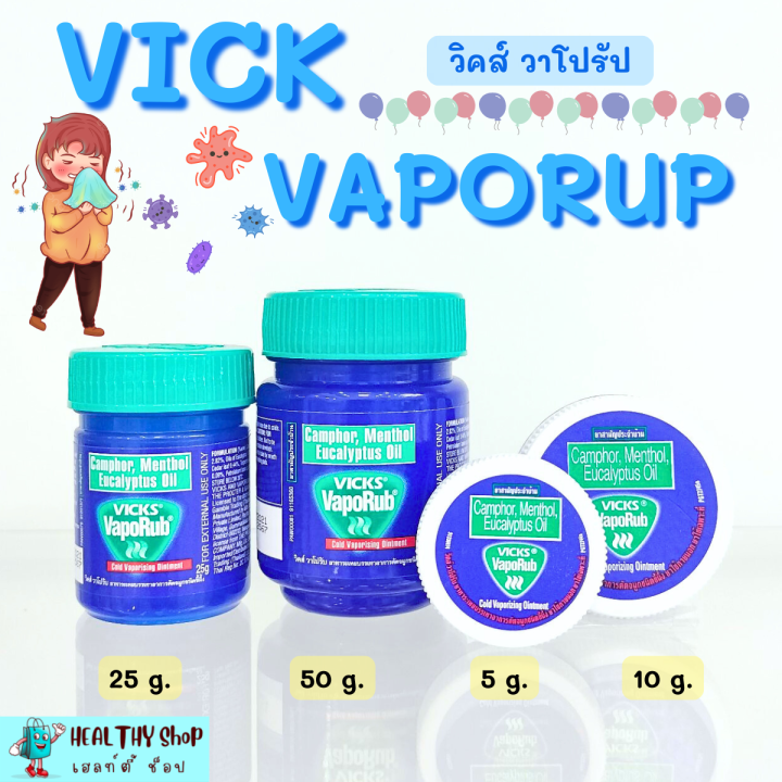 Vick VapoRup วิคส์ วาโปรับ ชนิดขี้ผึ้ง ขนาด 5g. ,10g. , 25g. , 50g. ยา ...