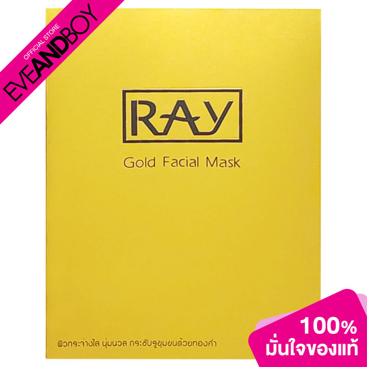 RAY - Gold Facial Mask 35 ml. แผ่นมาส์กหน้า | Lazada.co.th