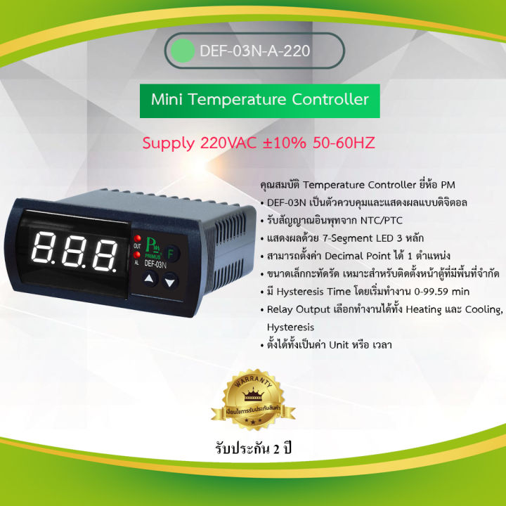 Mini Temp. Controller NTC/PTC Input "Primus" DEF-03N-A-220 | Lazada.co.th