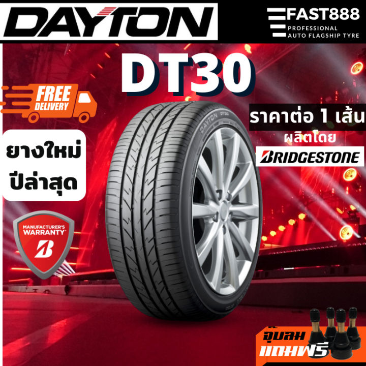 ถูกที่สุด ส่งฟรี Dayton ยางขอบ14-18 ขนาด 185/65R14, 185/60R15, 205/55R16, 235/40 R18 ผลิตโดย ...