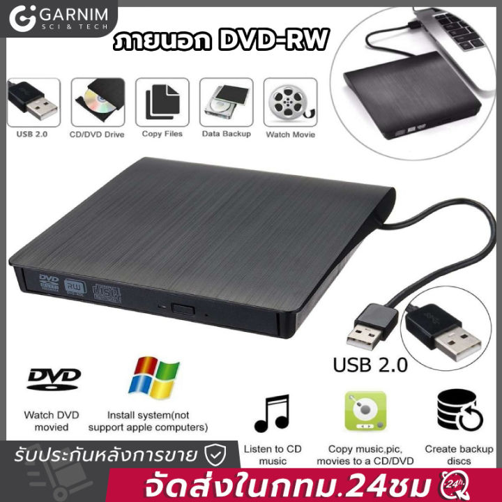 Elit ไดรฟ์ดีวีดี DVD-ROM แบบพกพา Portable External DVD-ROM ไดรฟ์ภายนอก ...