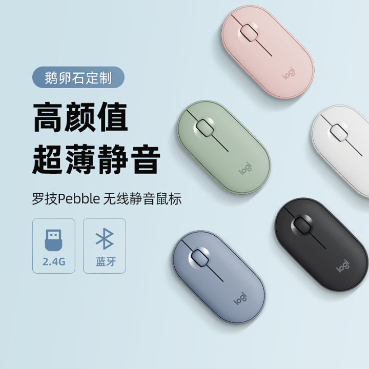 Logitech pebble pebble wireless Bluetooth mute mouse light and portable ...