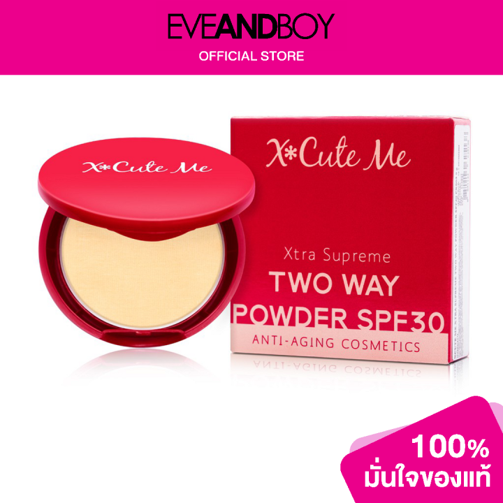 XCUTEME - Xtra Supreme Two Way Powder | Lazada.co.th
