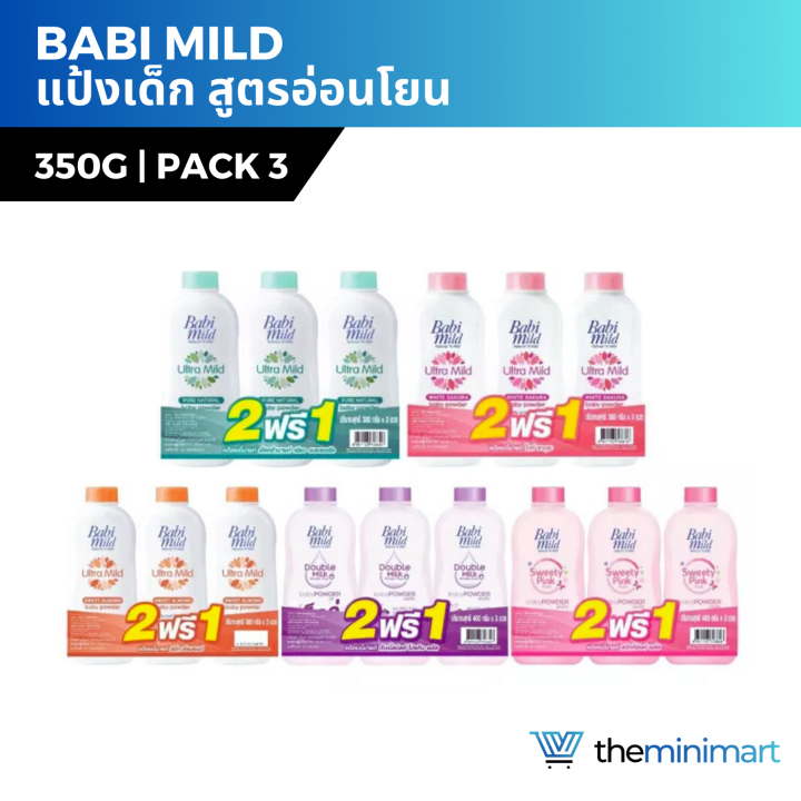Babi Mild เบบี้ มายด์ แป้งเด็ก เบบี้มายด์ 350 กรัม (แพ็ค 3) | Lazada.co.th