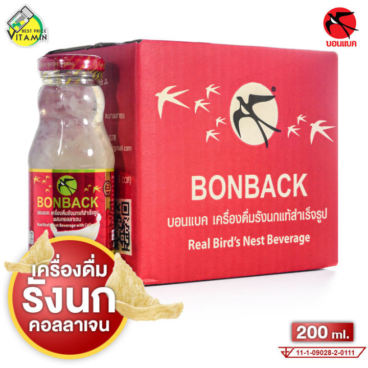 BONBACK บอนแบค เครื่องดื่มรังนกสำเร็จรูป สูตรธรรมชาติ [200 ml.x6 ขวด] รังนกบอนแบค รังนกแท้ ...