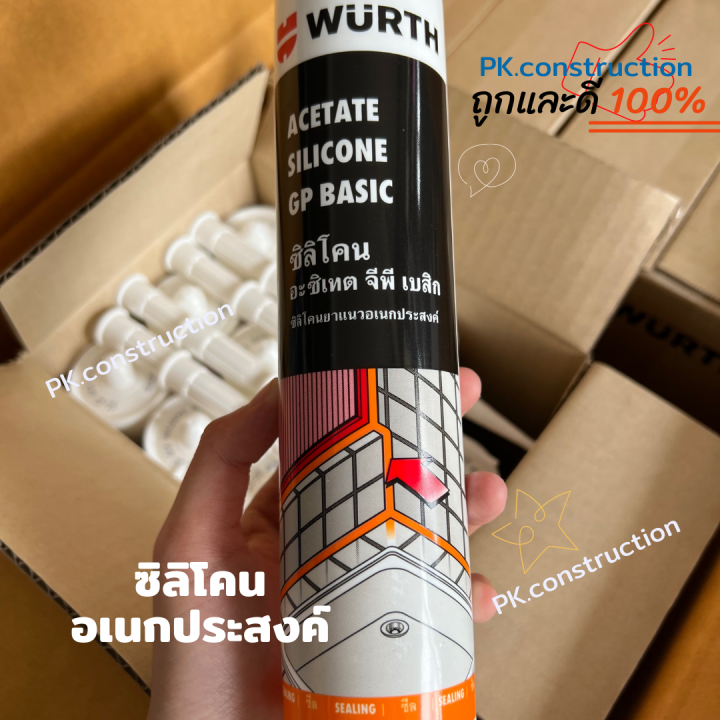 WURTH ซิลิโคนอเนกประสงค์ อะซิเทต จีพี Acetate Silicone GP Basic ซิลิโคน กาวยาแนว อเนกประสงค์ ...