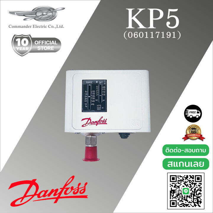 เพสเชอร์สวิท สวิตช์แรงดัน Danfoss รุ่น KP5 | Lazada.co.th