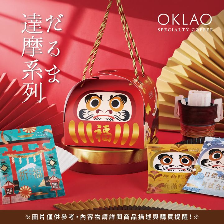 【Gift Ready】OKLAO Daruma Series Premium Drip Coffee Gift Box (13 Bags ...