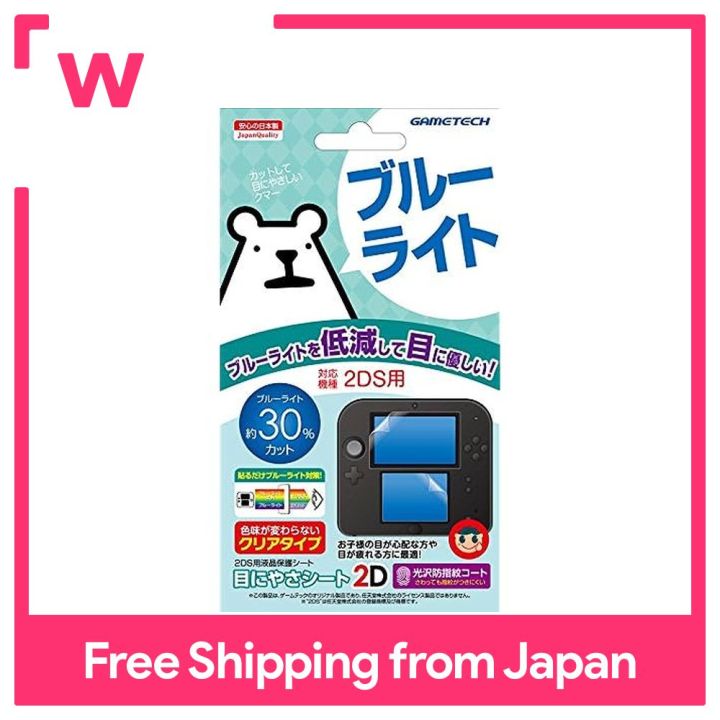 Blue light reduction LCD protective sheet for 2DS Eye friendly sheet 2D ...