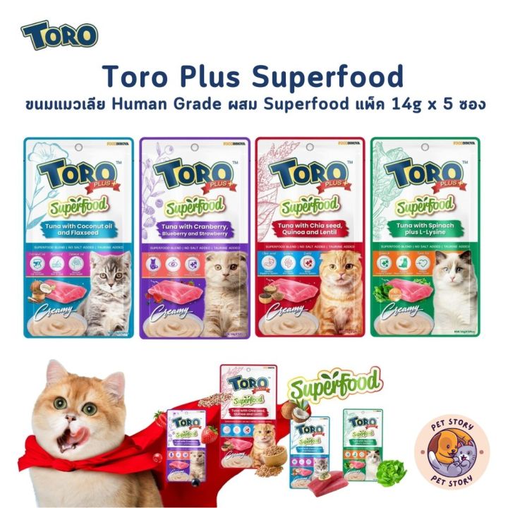 Toro Plus Superfood ผลิตจากปลาทูน่าแท้ ผสมผักและผลไม้ที่เป็นซูปเปอร์ฟูด ...