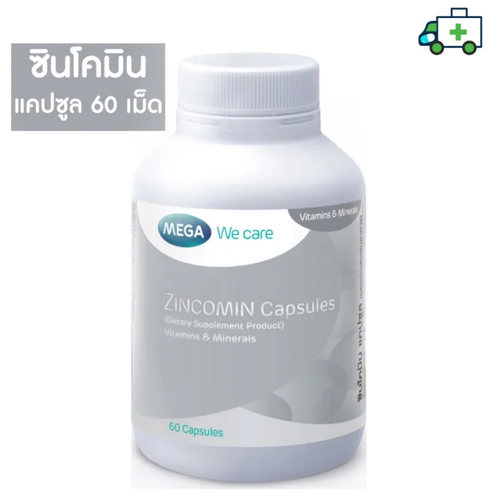 MEGA We care เมก้าวีแคร์ ZINCOMIN Capsules ซินโคมิน แคปซูล 60 แคปซูล ...