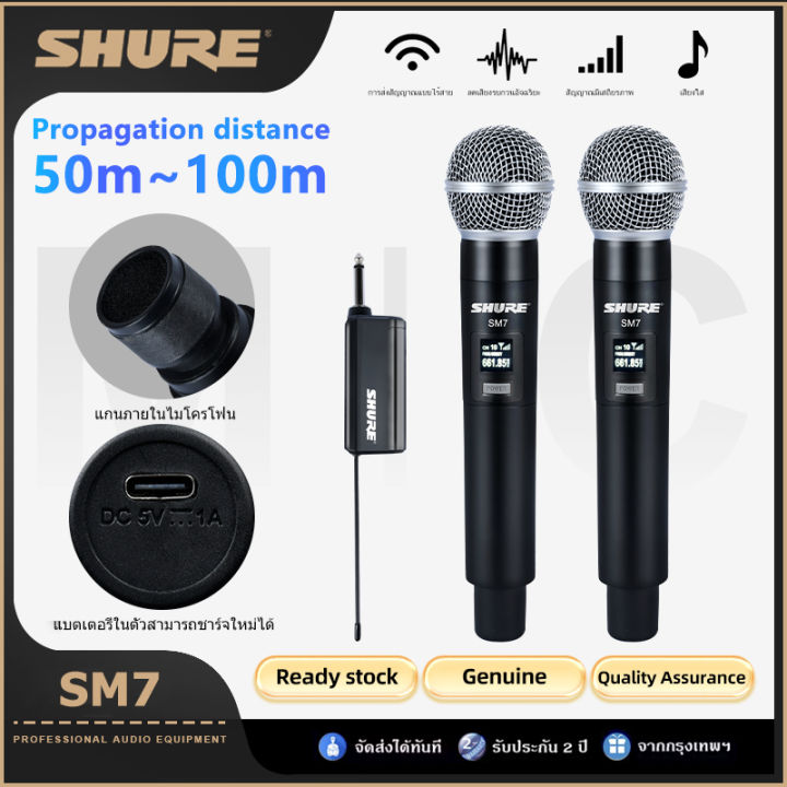 SHURE-SM7 ไมค์ ลอย ไร้ สาย,ไมค์ลอยเสียงดี,ไมโครโฟนไร้สาย,ไมค์โครโฟน,ไมค์ลอยไร้สาย,ไมค์ร้องเพลง ...