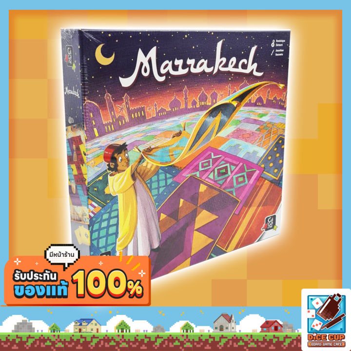 Dice Cup: Marrakech Board Game | Lazada.co.th
