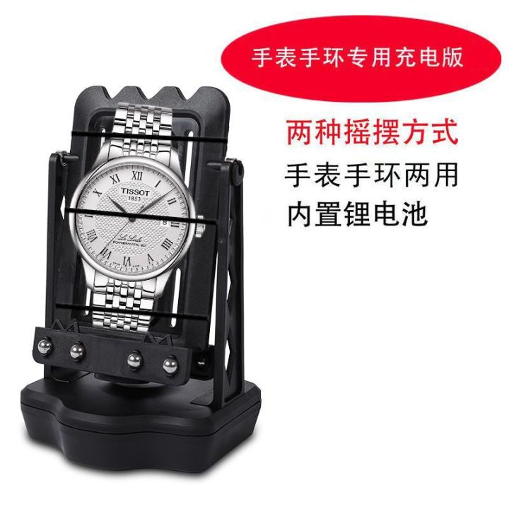 Watch Shaker Mechanical Watch Automatic Winding Turnaround Watch ...
