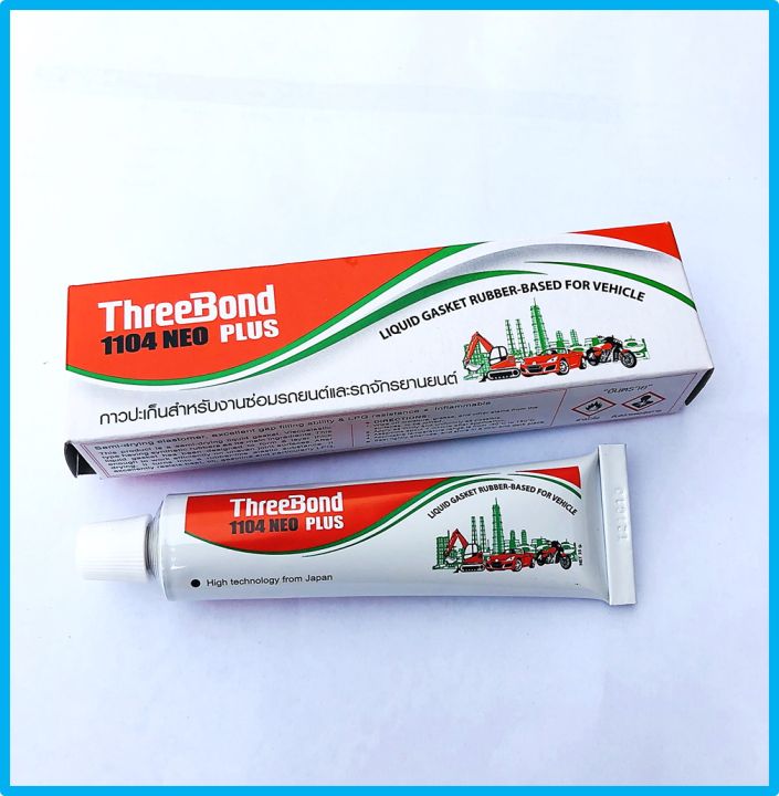 ThreeBond แท้ กาวทาปะเก็น ทรีบอน 1104 NEO PLUS 55กรัม ทีบอน กาวเทา ทรีบอนด์ *ของแท้* ทีบอนด์ ...
