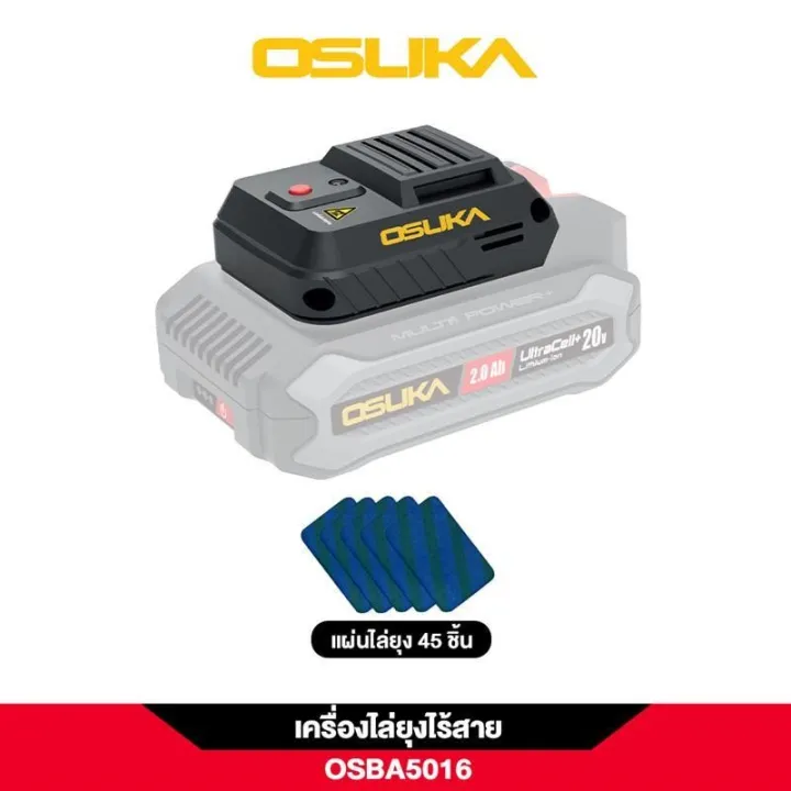 OSUKA เครื่องไล่ยุง OSBA5016 ใช้กับแบตosuka ตัวไล่ยุง แผ่นไล่ยุง ...