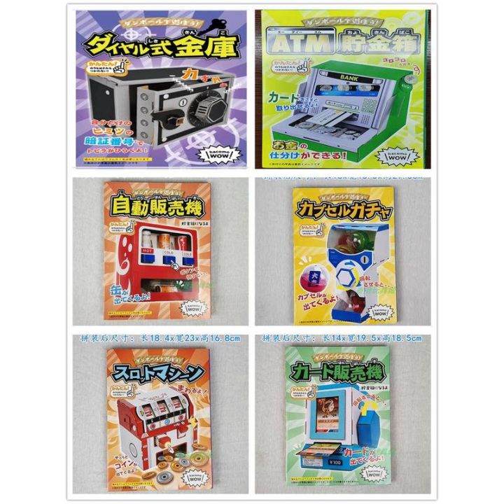 【Upgrade Your Style】 Japan Made Hacomo DIY Paper Craft Model Kit ...