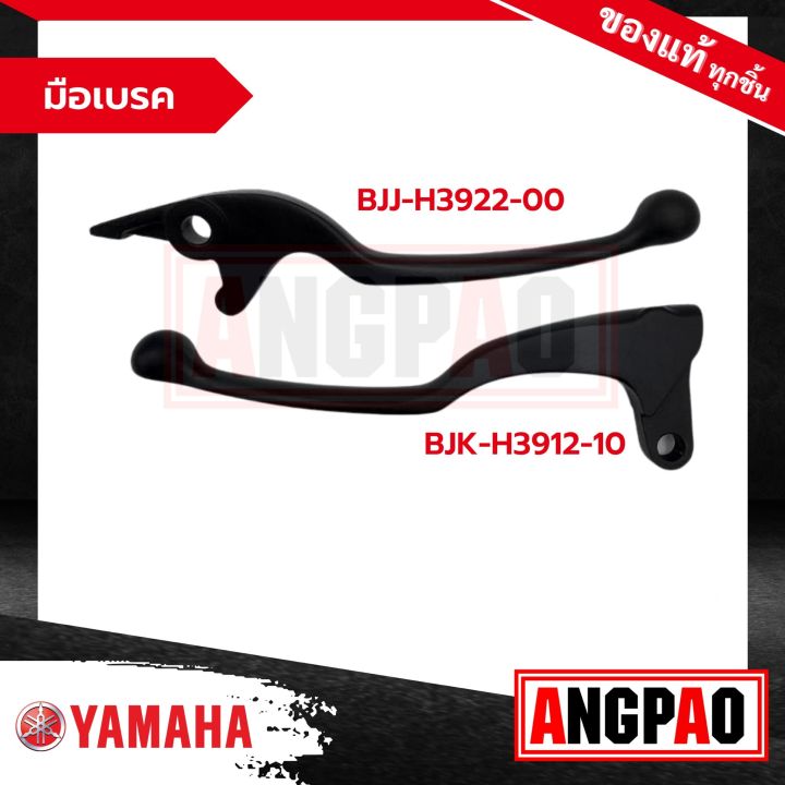 มือเบรค (สีดำ) แท้ศูนย์ AEROX (ปี2021ขึ้นไป)(YAMAHA AEROX155 /ยามาฮ่า ...