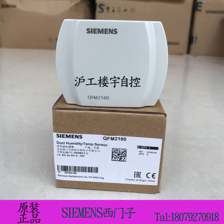 Authentic SIEMENS QFM2160 QFM2171 QFM3160 air duct temperature and ...