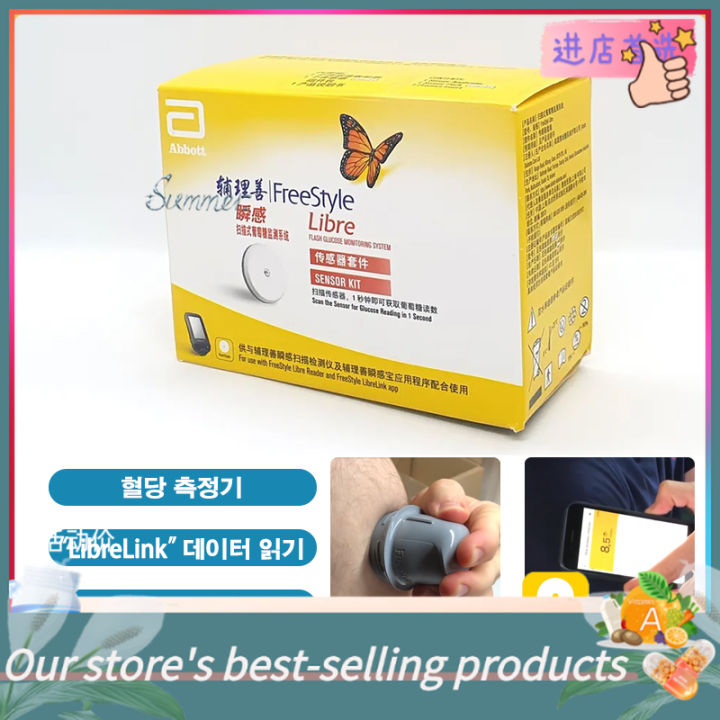 ABBOTT LIBRE FREESTYLE Sensor Scan Meter Reader FreeStyle | Lazada