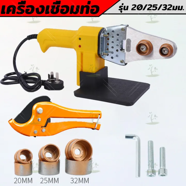 เครื่องเชื่อมท่อ เครื่องละลายน้ำ เครื่องร้อนละลาย PPR Heater Fusion ...