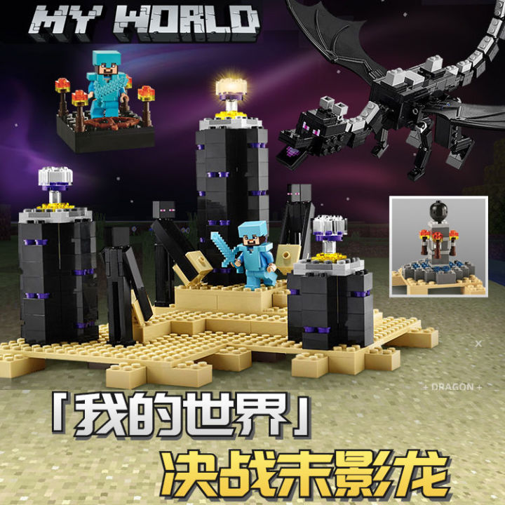 Compatible with LEGO Minecraft 21117 Ultimate Final Shadow Dragon ...