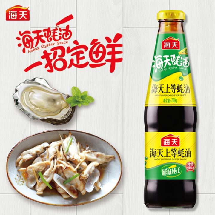HADAY Premium Oyster Sauce 700g 海天上等蚝油 | Lazada PH