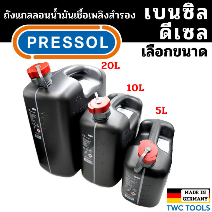 PRESSOL ถังน้ำมันเชื้อเพลิง มีเส้นดูน้ำมัน แกลลอน น้ำมัน มีหลายตัวเลือก ...