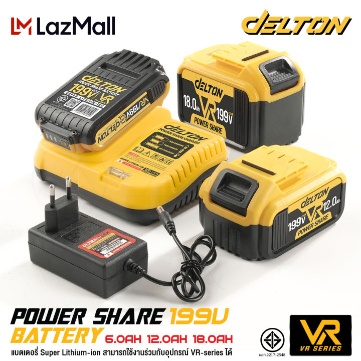DELTON แบตเตอรี่ แบตเตอรี่ลิเธียมไอออน แบต 199V Lithium-ion Battery แบตลิเธียม แบตลิเธียมไอออน ...