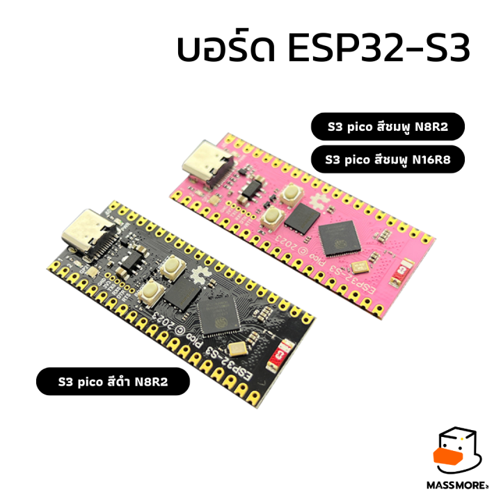 ESP32-S3 บอร์ดพัฒนา Espressif ESP32S3 Pico | Lazada.co.th