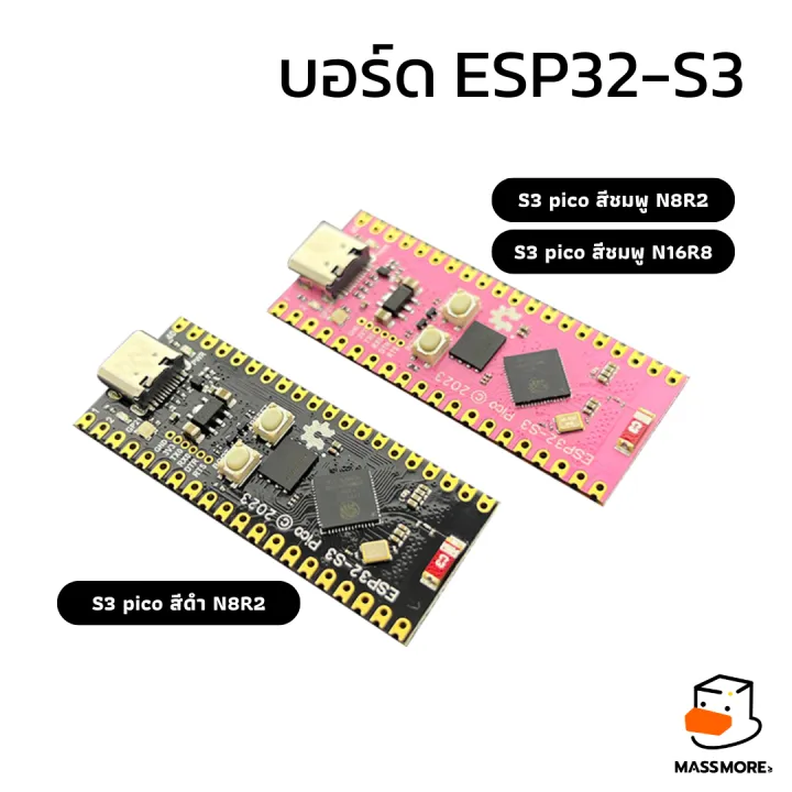 ESP32-S3 บอร์ดพัฒนา Espressif ESP32S3 Pico | Lazada.co.th