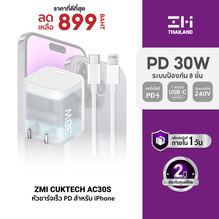 [ราคาพิเศษ 899 บ.] ZMI CUKTECH AC30S / AD301N GaN 30W หัวชาร์จไวสำหรับ iPhone 15 iPad Mac USB-C ...