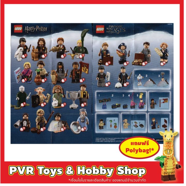 Lego 71022 Minifigure Harry Potter Series 1 มินิฟิกส์ เลโก้ ของแท้ แกะ ...