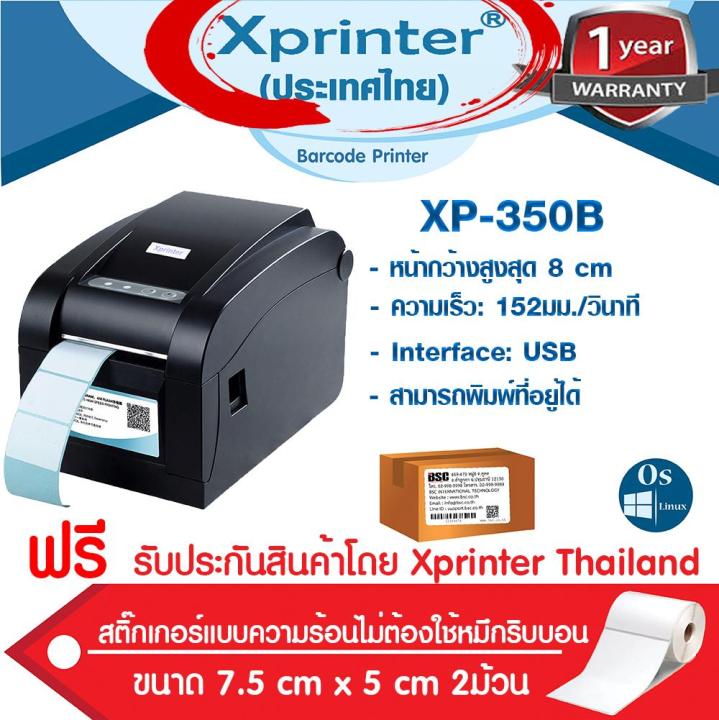 📣5️⃣.5️⃣ Xprinter XP-350B เครื่องพิมพ์ฉลากยา จ่ายหน้าซองยา ฉลากชื่อที่ ...