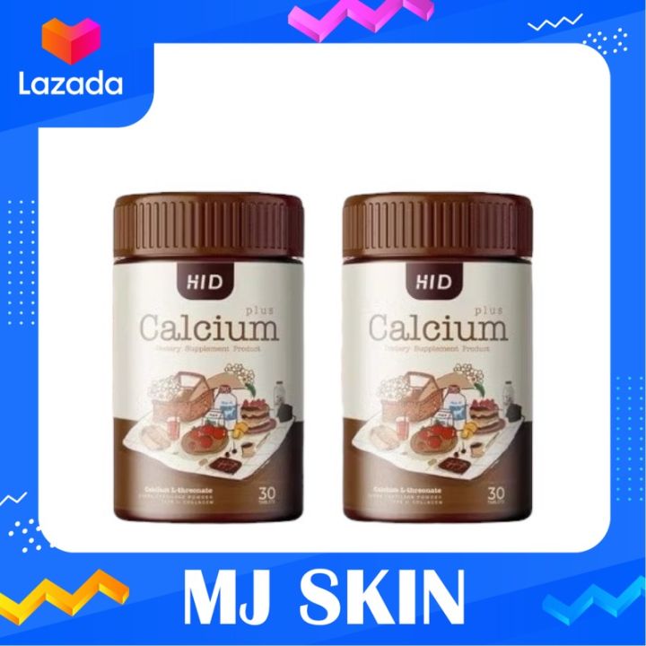 HiD Calcium plus ไฮดี แคลเซียมพลัส [ 1 แถม 1 ] ชนิดเคี้ยว ( 1 กระปุกมี ...