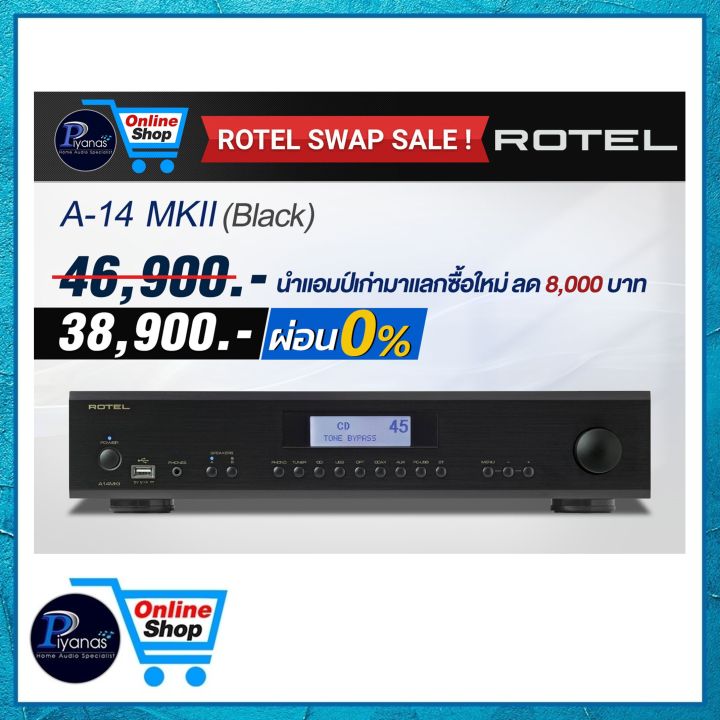 ROTEL : A-14 MKII (BLACK)/(Silver) /piyanas electric/ปิยะนัส อิเล ...