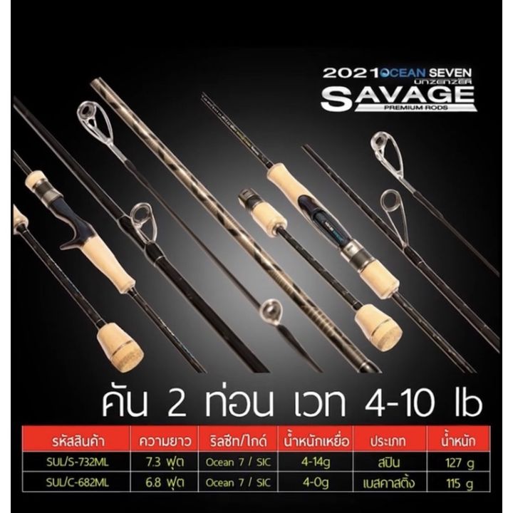 #🦈🎣 คันเบ็ดตกปลา Ocean Sevage ลาย x-cross ทั้งคัน งาน UL | Lazada.co.th